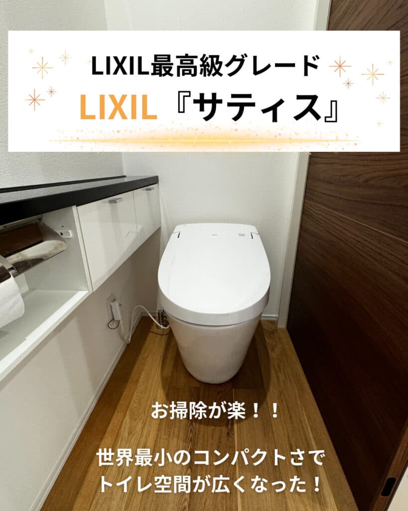 リドア事務所のトイレリフォームしました！！ | Redoor（リドア）｜松山市の玄関ドア・窓リフォーム専門店